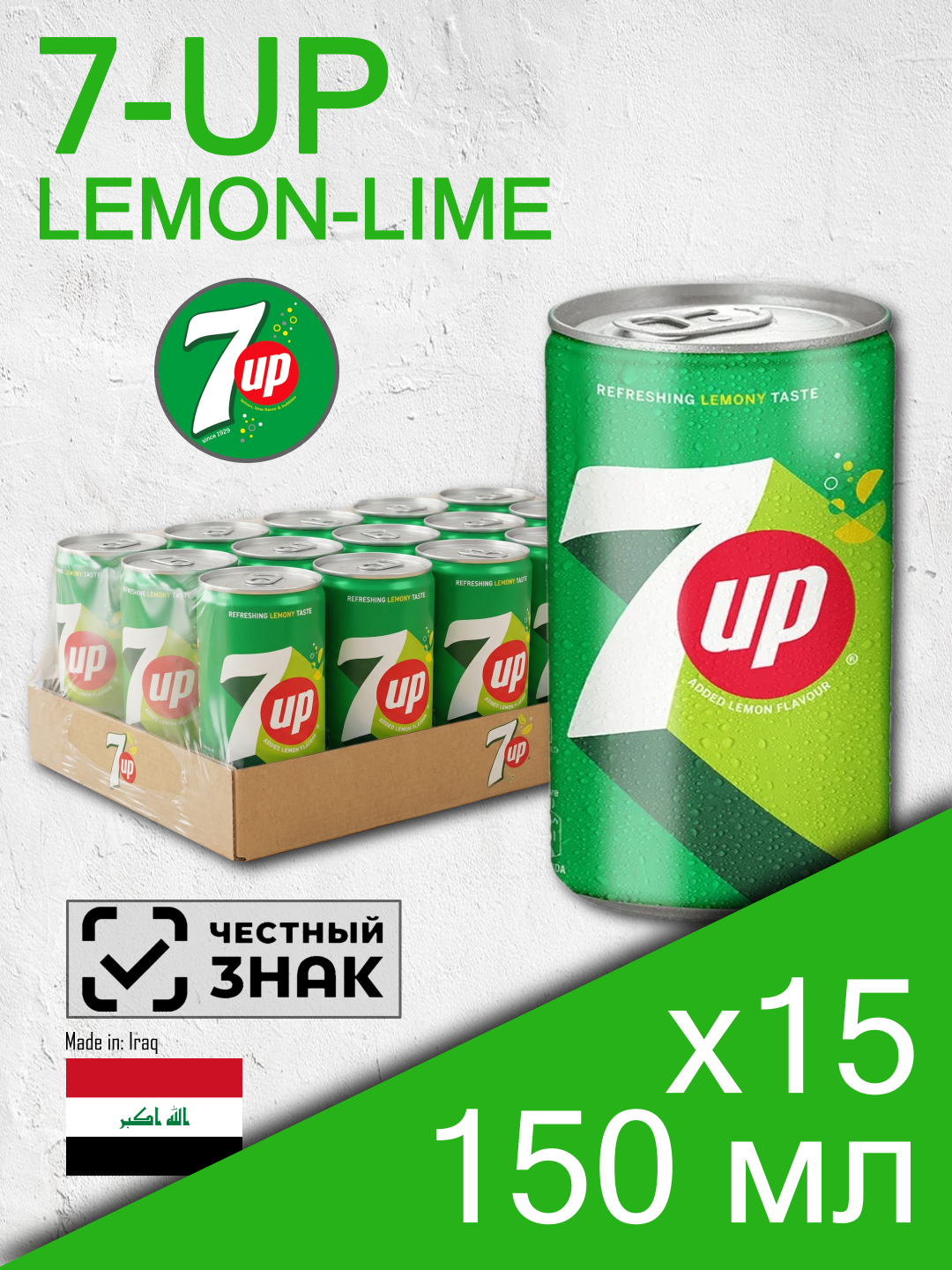 7UP Lemon-Lime, 0.15 л, 15 шт, банка (газированный напиток Севен Ап, Лимон и лайм, жб, 7-UP, 7-АП, 7АП, мини)