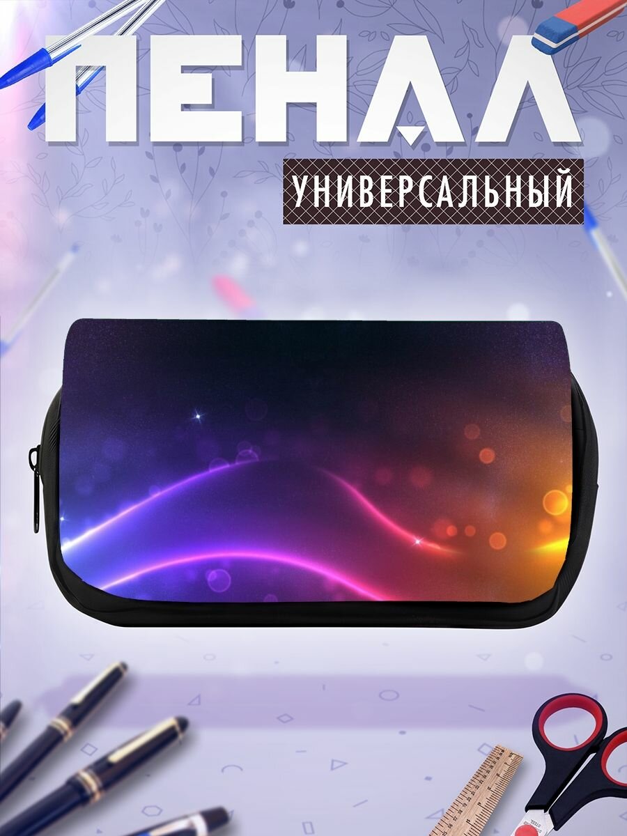 Школьный пенал свет космос