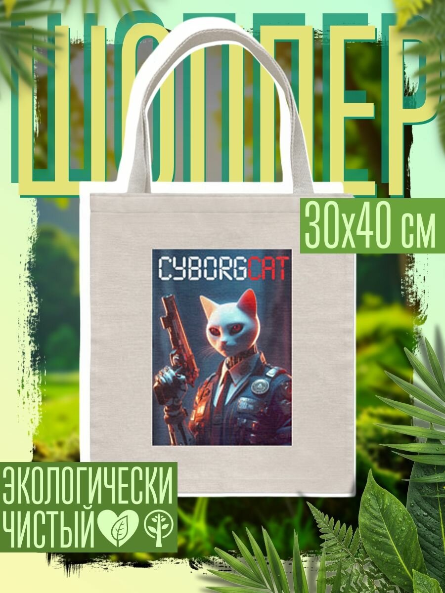 Сумка шоппер
