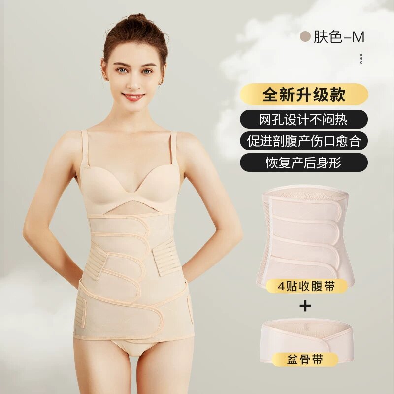 Послеродовой бандаж для беременных, пояс для восстановления после родов, послеродовой пояс для естественных и кесаревых родов, поддерживающий пояс для беременности
