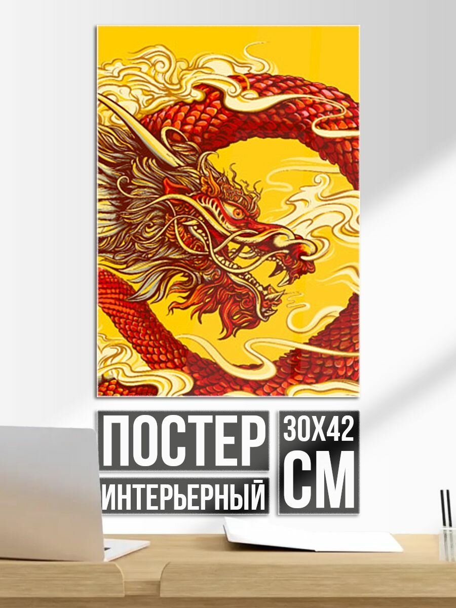 Постер на стену Китайский Дракон, China Dragon