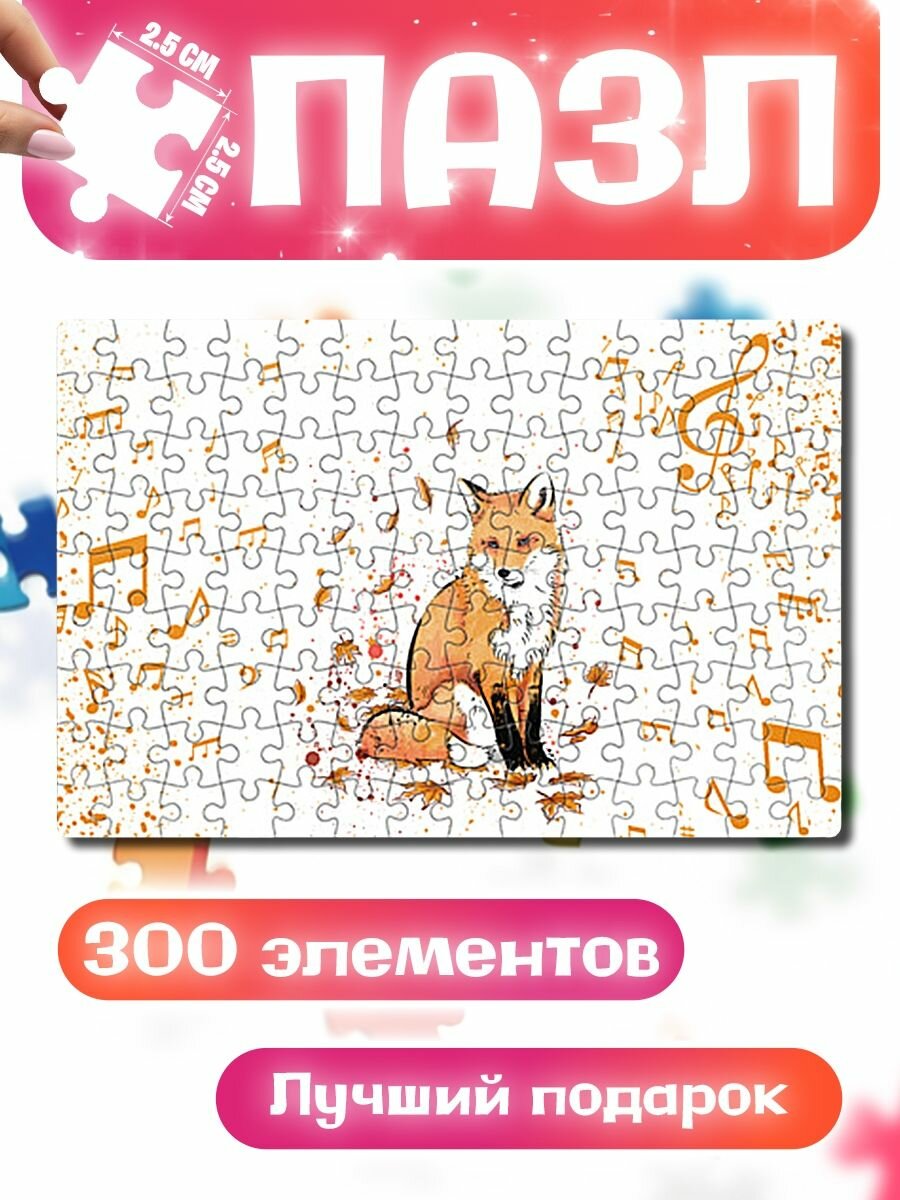 Пазлы для детей и взрослых Лиса в листьях осеннее настроение FOX IN the forest