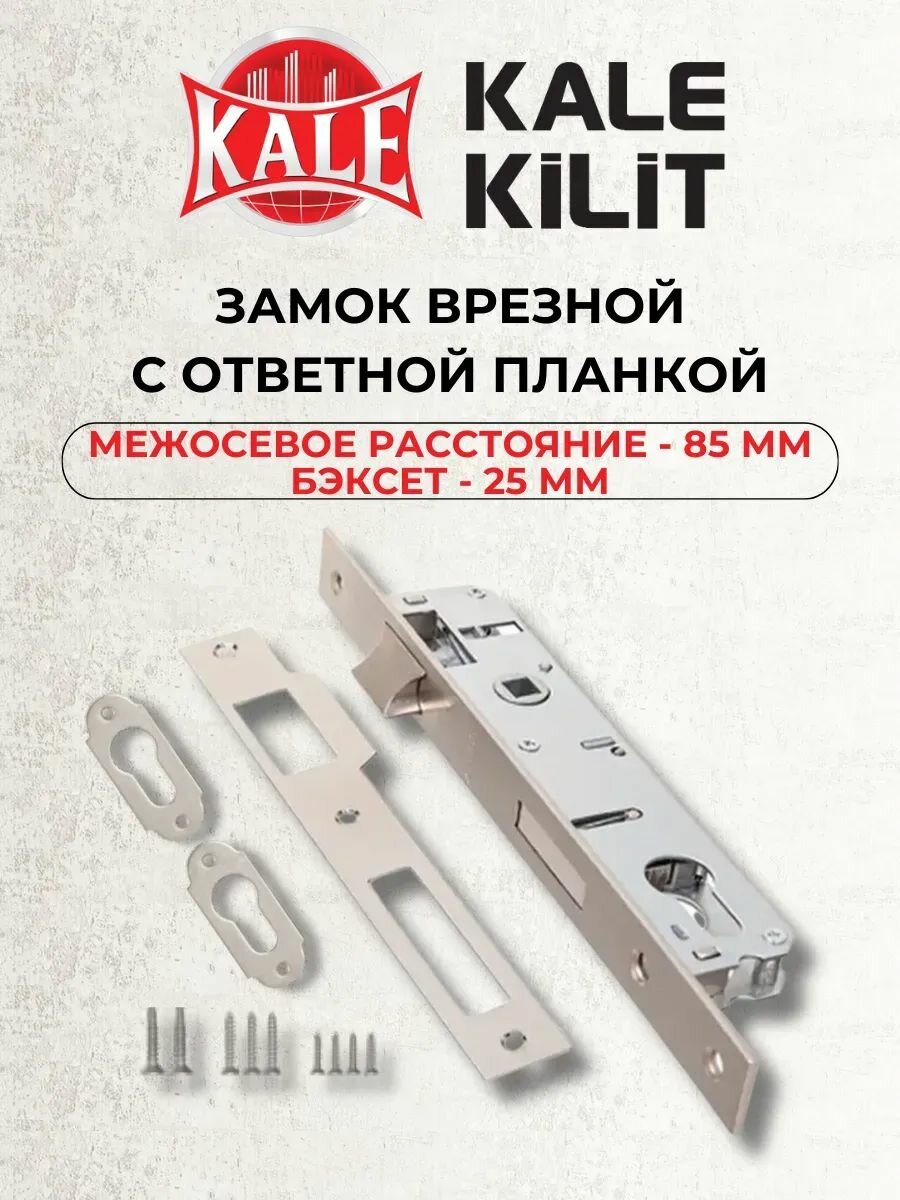 Замок врезной с ответной планкой. Бэксет 25 мм