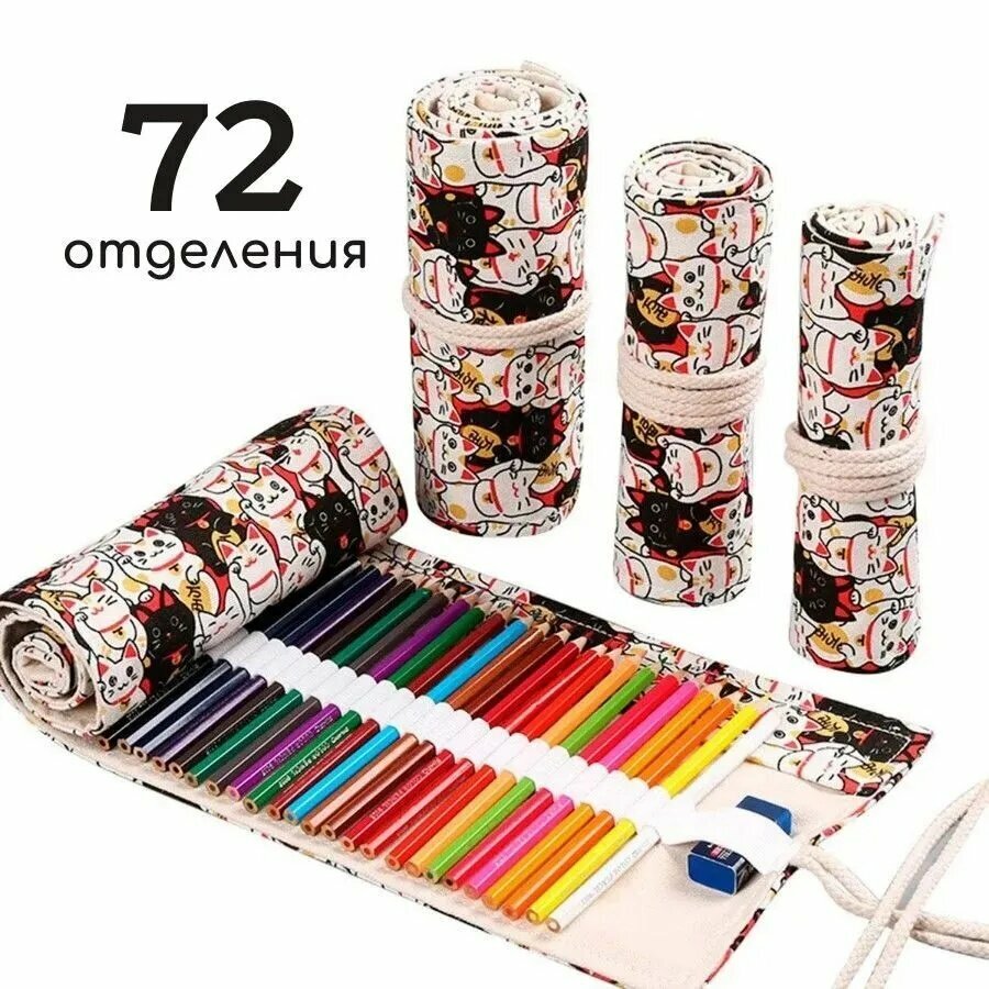 Пенал скрутка Манеки Неко 72 отделения L
