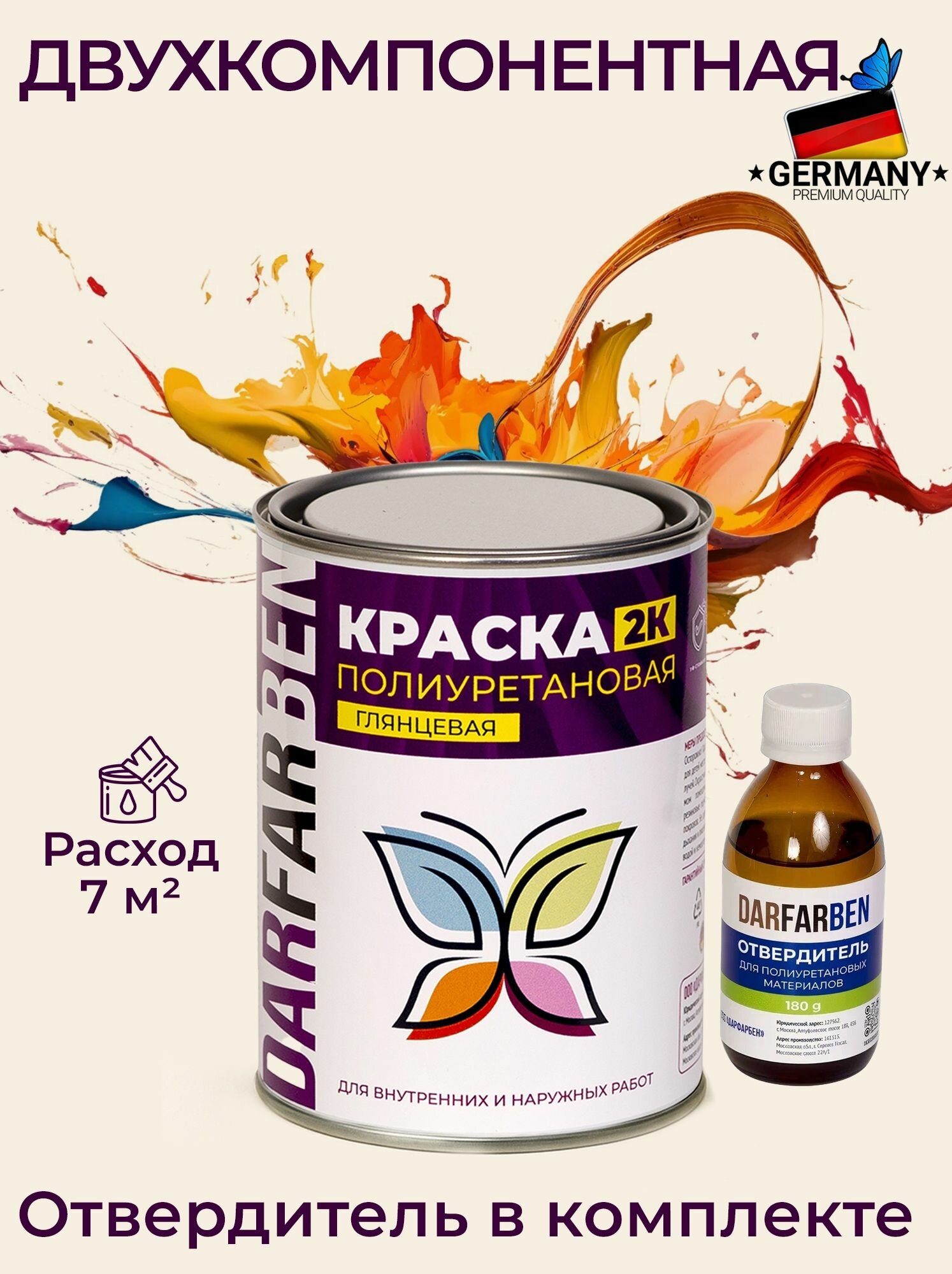 Глянцевая Полиуретановая краска по бетону, дереву, металлу черно-серая 1 кг DARFARBEN