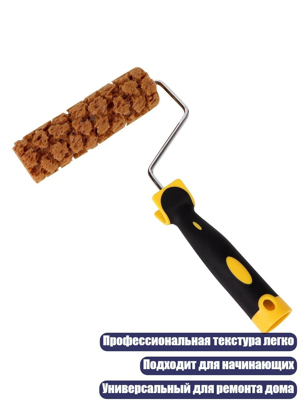 Компактные текстурные валики для стен