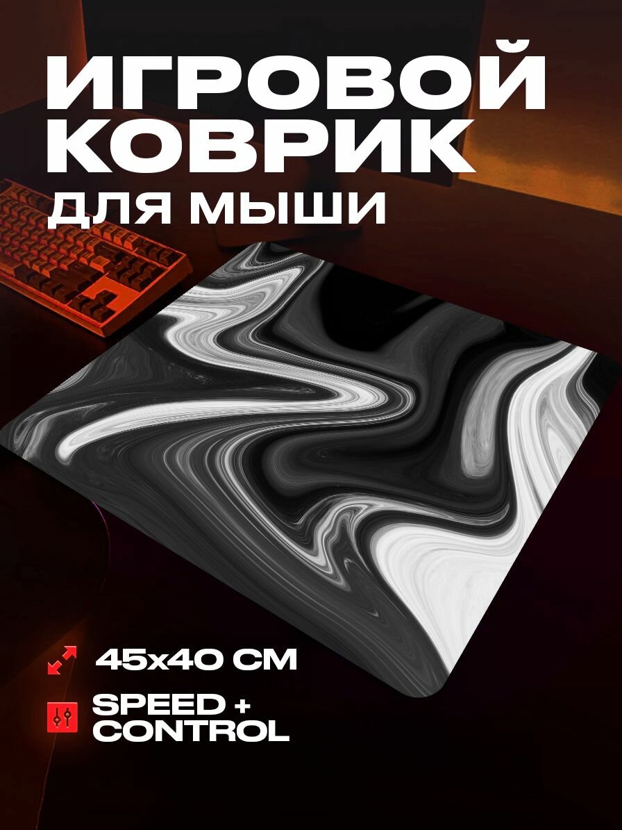Коврик для мыши черный белый большой игровой 45 40