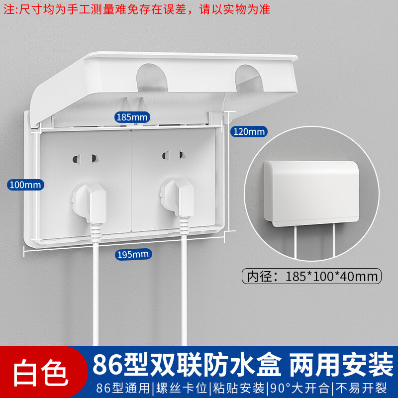 86 Тип Водонепроницаемый короб для ванной комнаты, розетка для унитаза, водонепроницаемая крышка, защитная крышка для розетки, прозрачная настенная коробка, защищающая от брызг