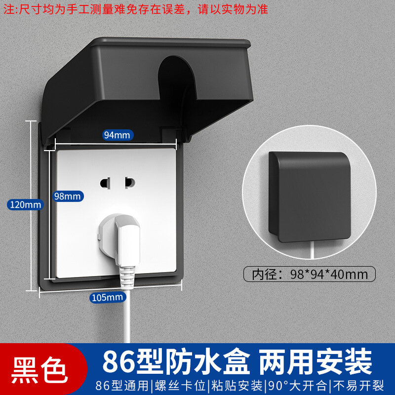 86 Тип Водонепроницаемый короб для ванной комнаты, розетка для унитаза, водонепроницаемая крышка, защитная крышка для розетки, прозрачная настенная коробка, защищающая от брызг
