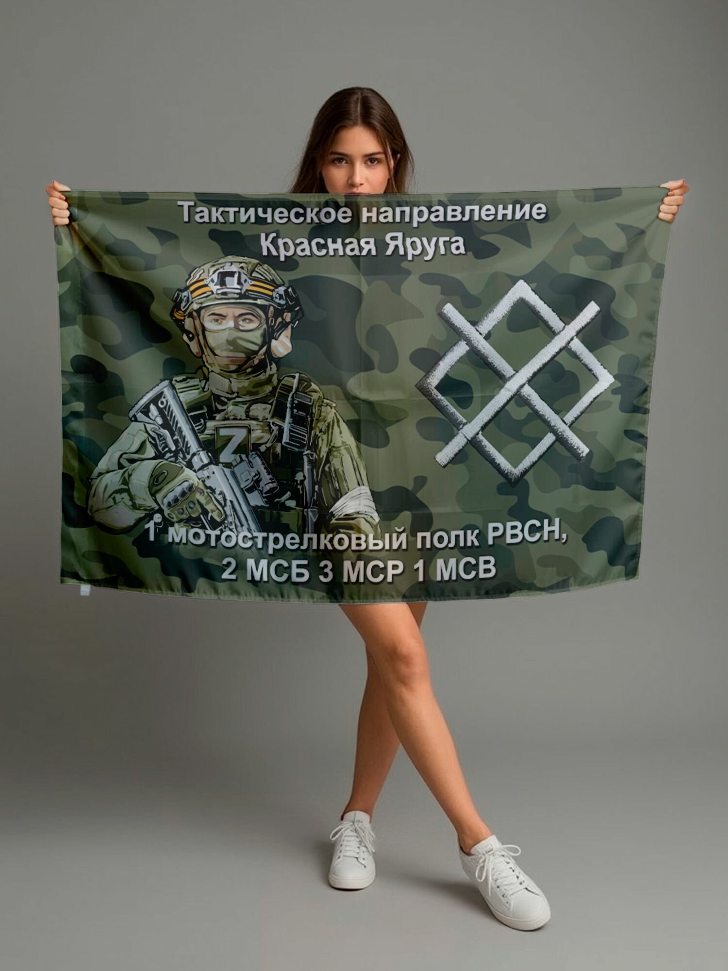 Флаг 1 взвод 1 мсп РВСН тактического направления Яруга, 90х135 см на шёлке для ручного древка
