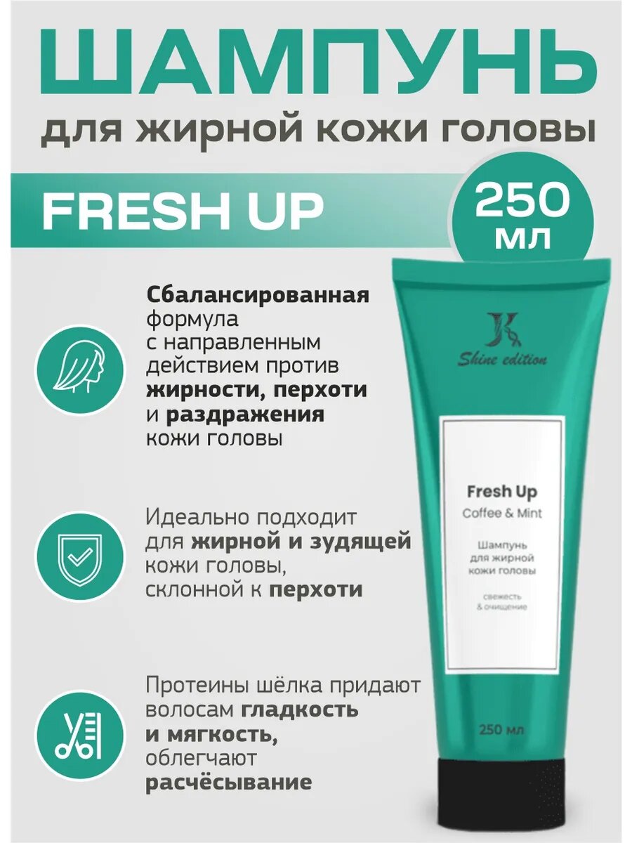Шампунь JKERATIN Fresh Up, для жирных волос, против перхоти, 250мл