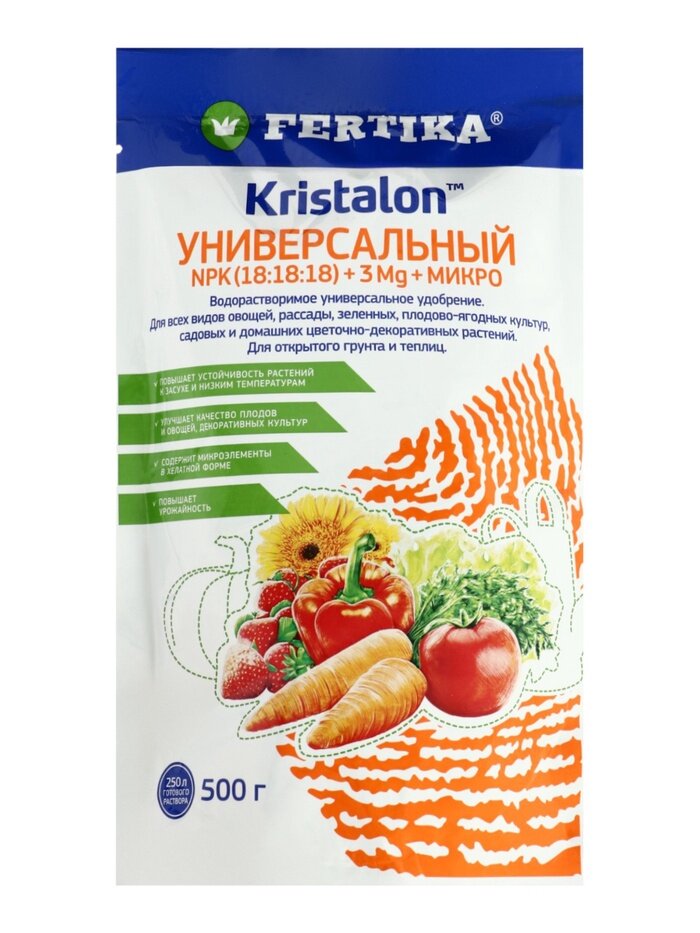Удобрение Кристалон универсальный (Kristalon), водорастворимое, дой-пак 0.5 кг, Fertika