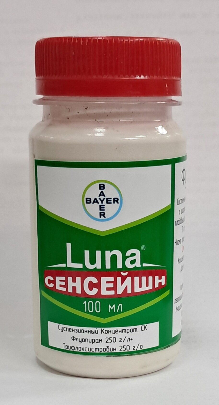 Луна сенсейшен 20 мл, фунгицид