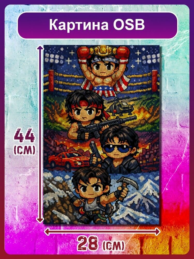 Картина интерьерная на рельефной доске ОСП Сильвестр Сталлоне (актер, Рэмбо, чиби, ностальгия, пиксель арт, 16 bit) - 52512238