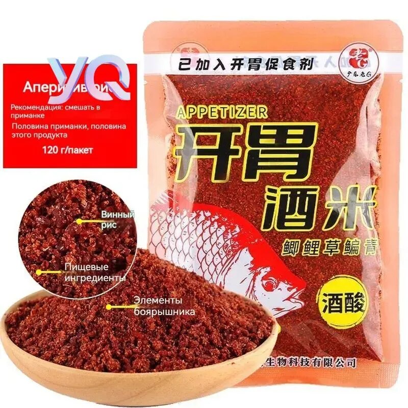 Активатор клёва на феромонах "Пьяный рис" приманка для рыб, мощный усилитель голода