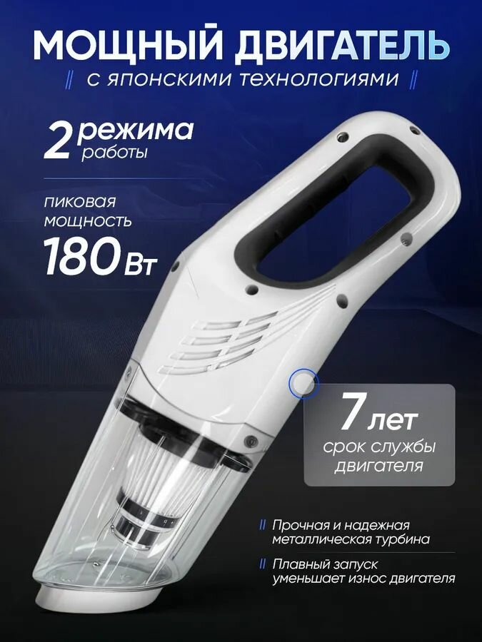 Ручной пылесос — фото 1