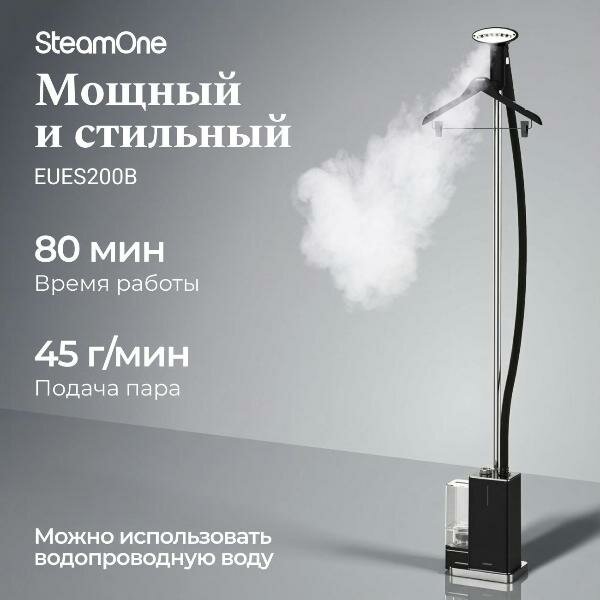 Вертикальный отпариватель SteamOne EUES200B