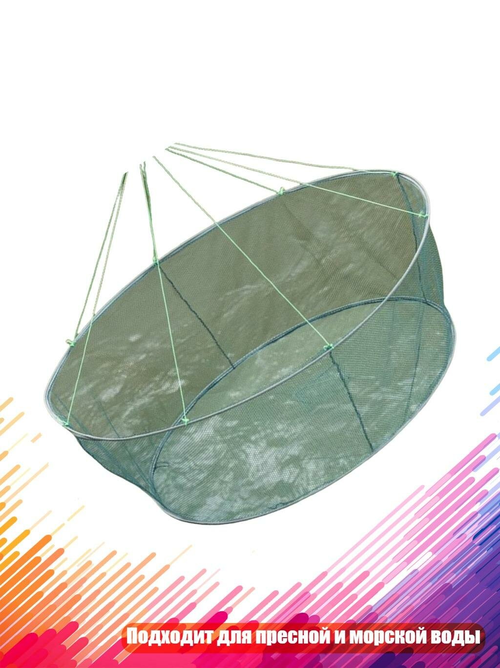 Складная ловушка для рыбы и раков, Двойная кольцевая клетка 80