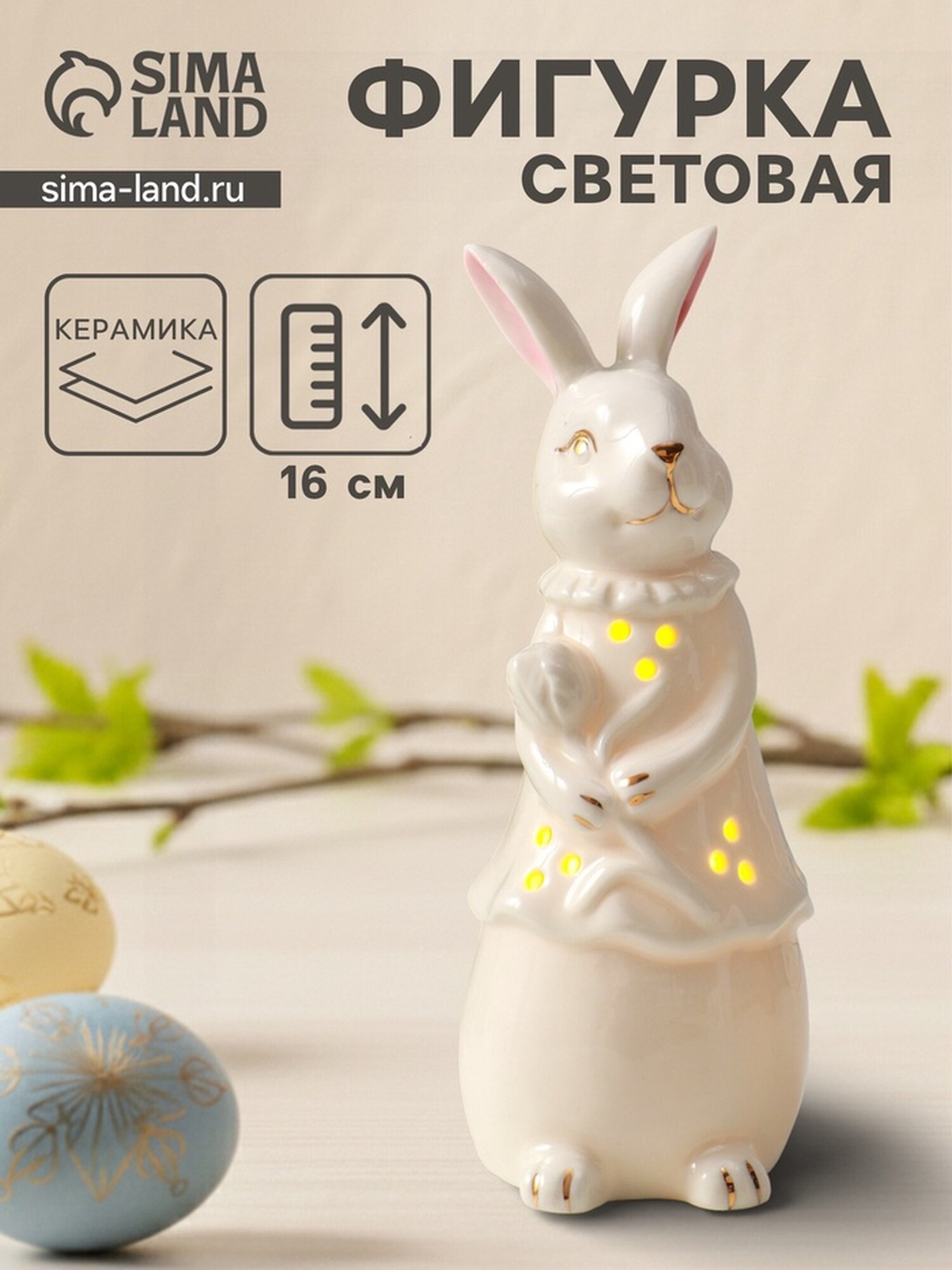 Фигурка светящаяся «Зайка с тюльпаном», керамика, белый, 6×6×16 см