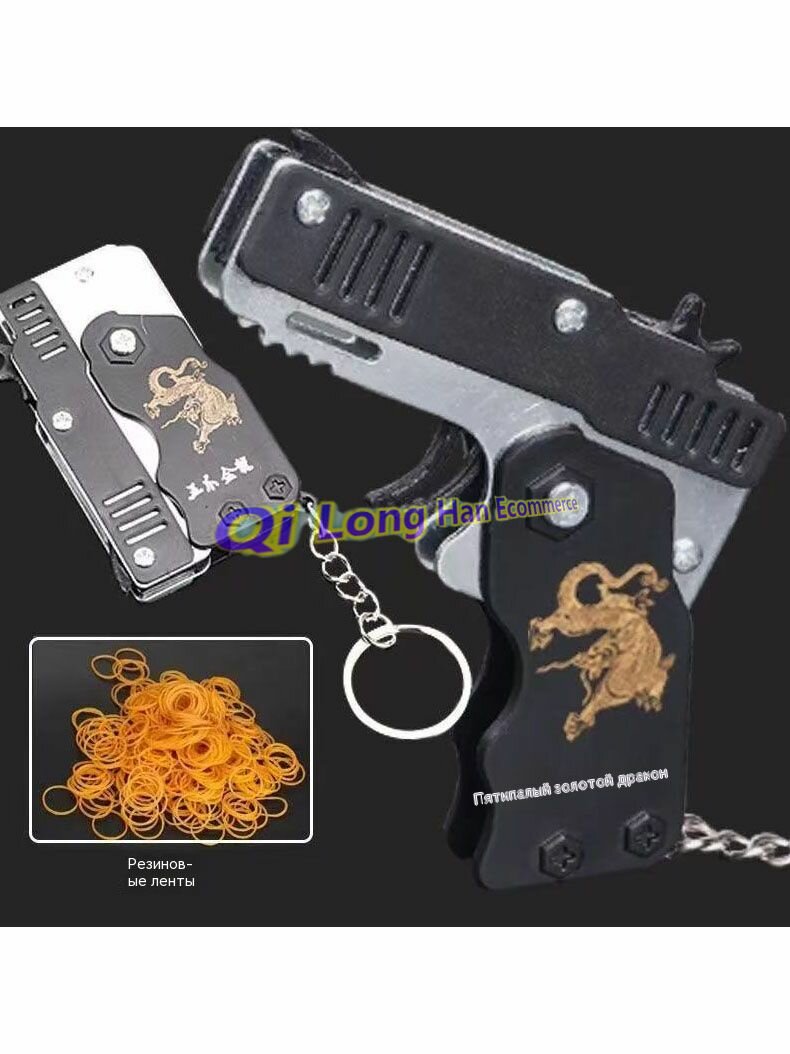 Игровой пистолет-брелок, металл, складной, для взрослых и детей
