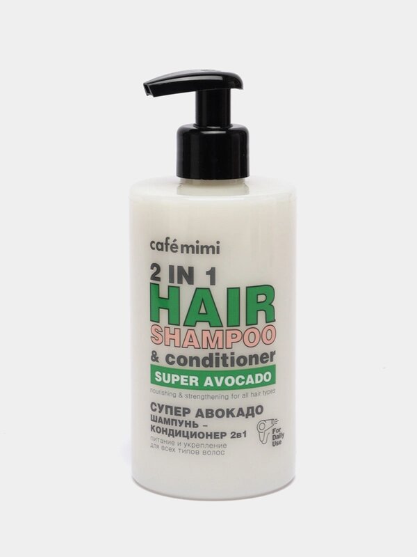 Шампунь-кондиционер для волос 2 в 1 Супер Авокадо Питание и укрепление Cafe mimi 450 мл