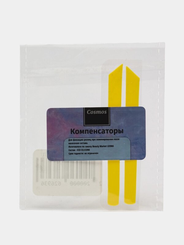 Компенсаторы для ламинирования ресниц 1 пара