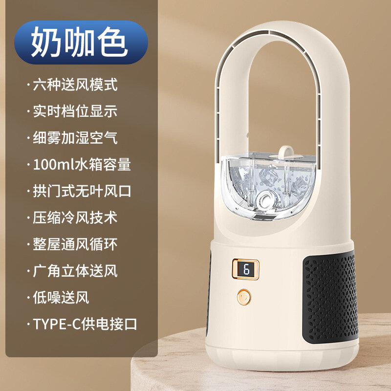 Безлопастной электрический вентилятор настольный башенный вентилятор беспроводной циркуляционный вентилятор бытовой usb зарядка увлажнение сильный ветер распыление электрический вентилятор Panda безлопастной увлажняющий вентилятор молочно-коричневый