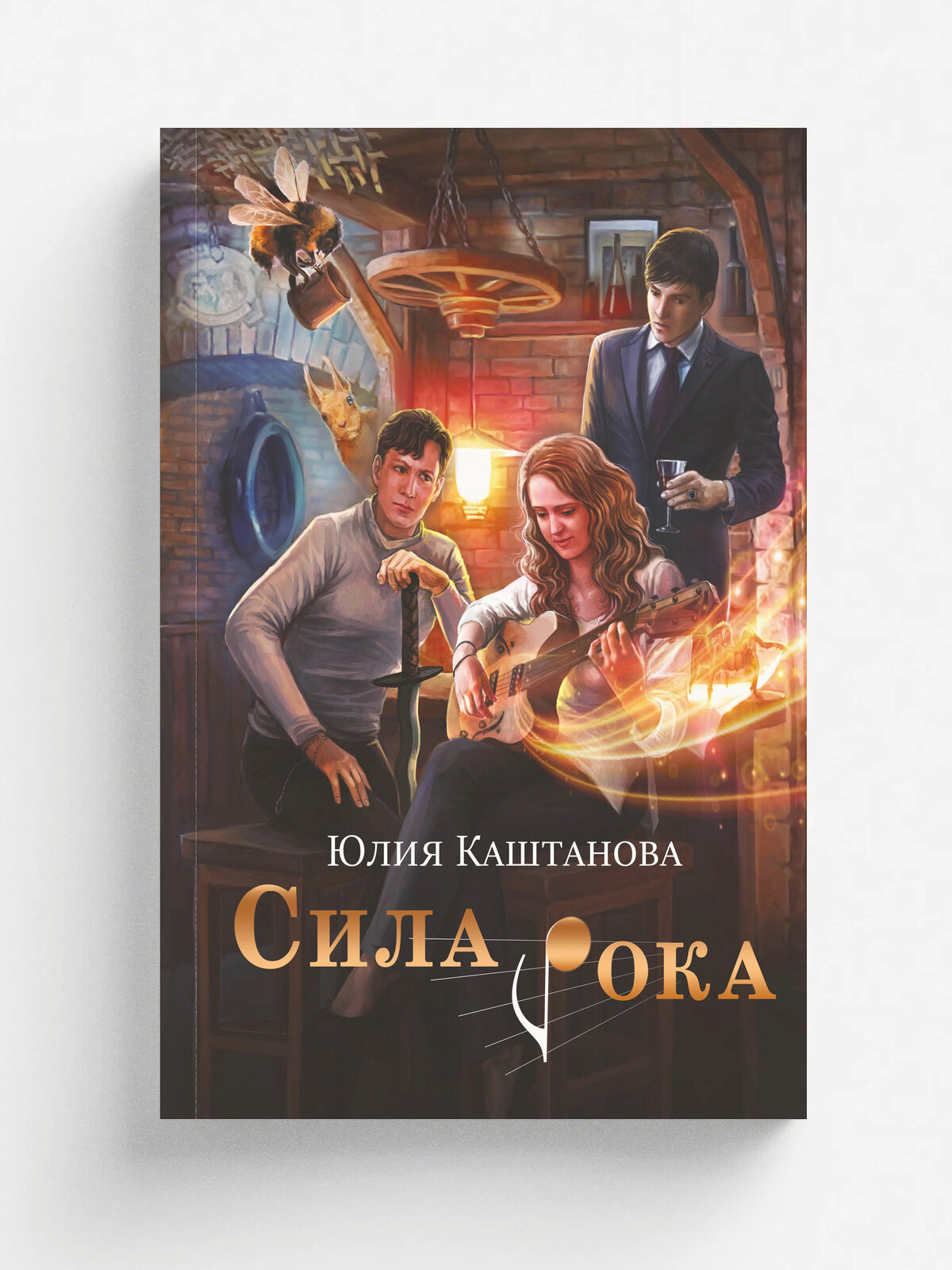 Сила рока