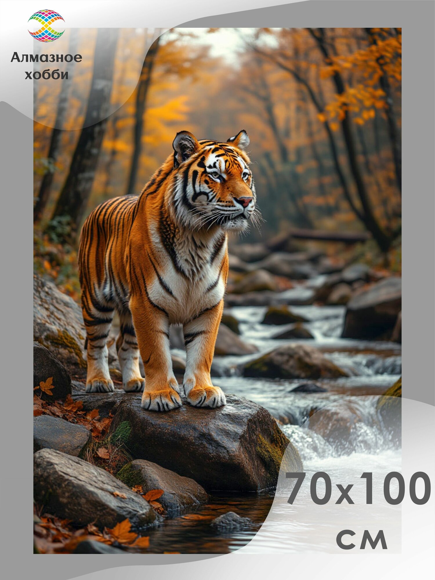 Алмазная мозаика Тигр и ручей осенью 70х100 без подрамника