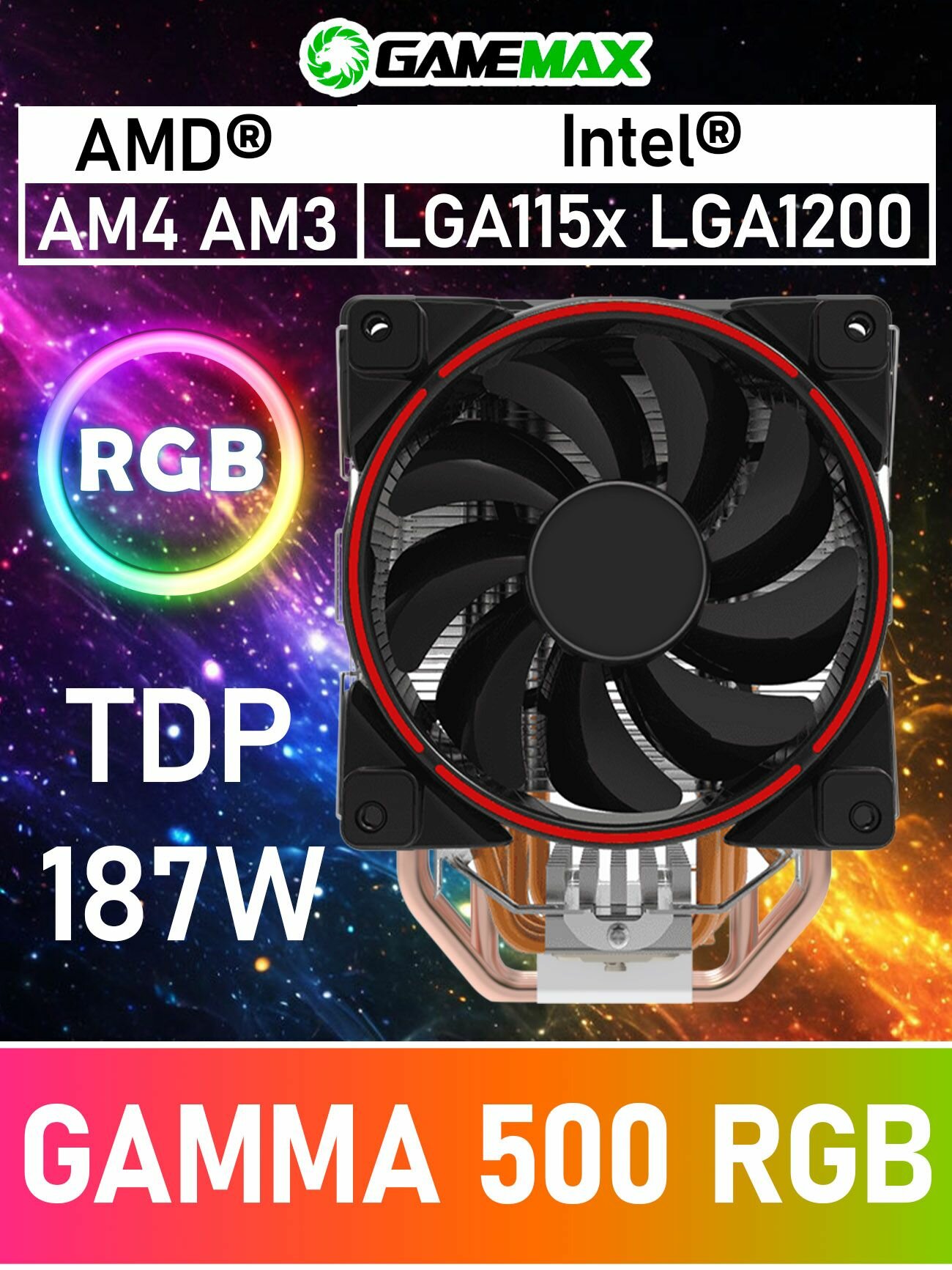 Кулер GAMEMAX Gamma 500 RGB