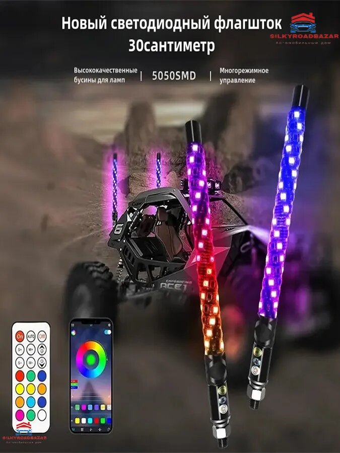 Флагшток RGB с LED подсветкой 30 см, 2 шт. Алюминий, ABS пластик, Нержавеющая сталь.