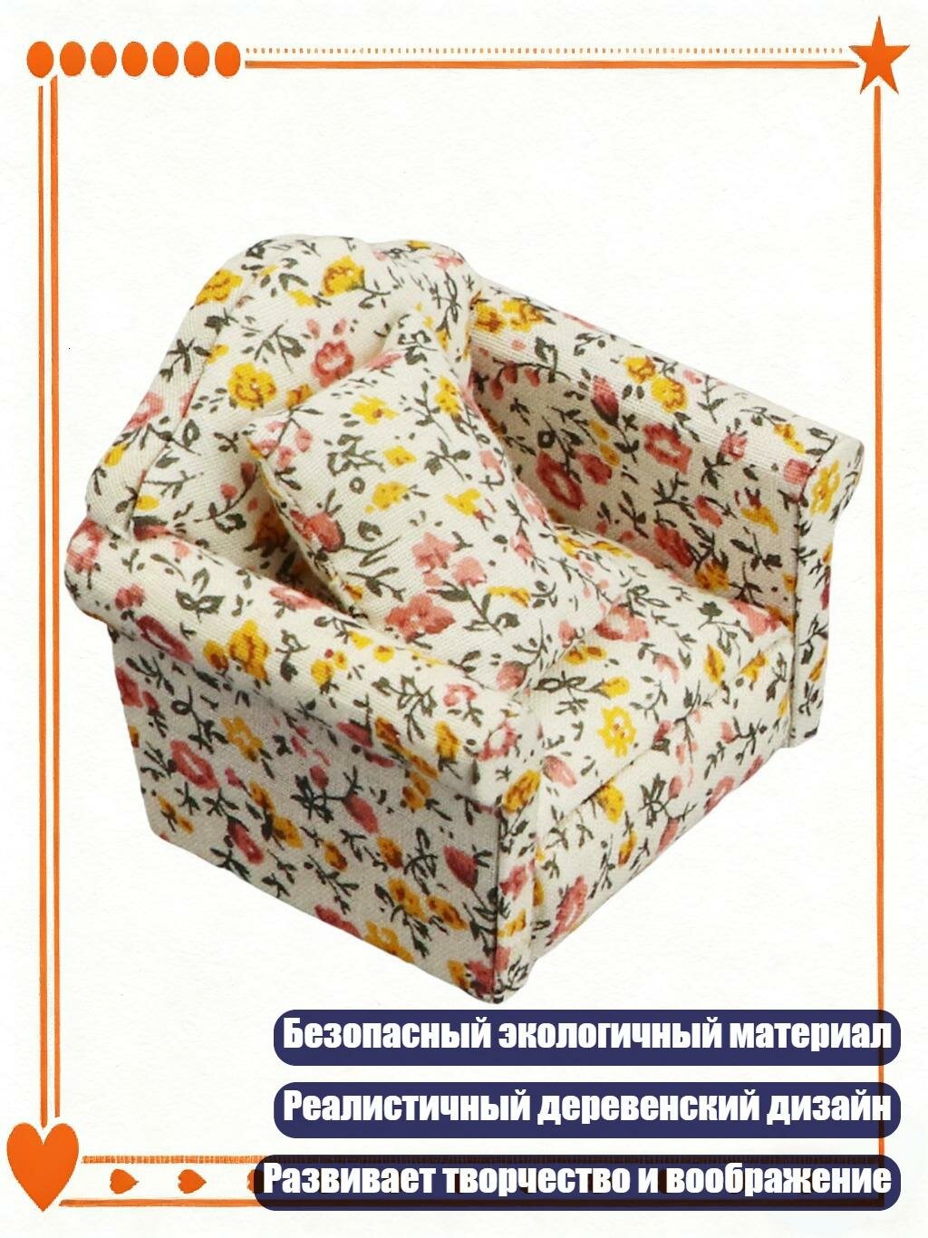 Миниатюрный диван для кукольного домика, 10