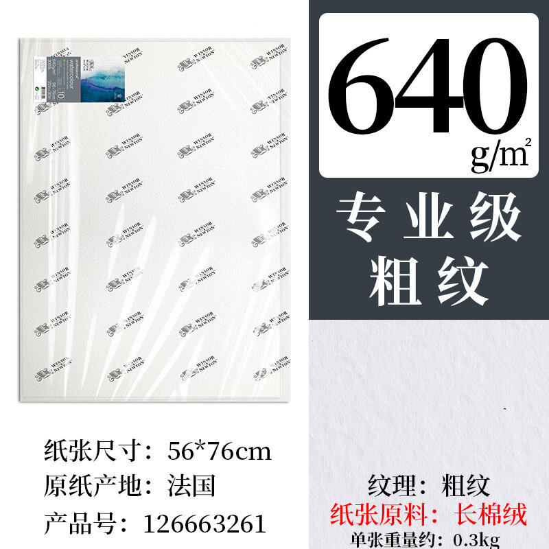 Бумага для акварели Winsor & Newton Artist Grade Professional, полный хлопок, A5, древесная масса, для студентов-художников, рисования и творчества