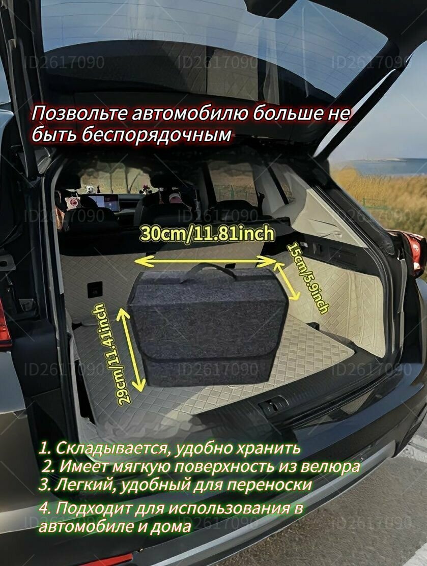 Сумка-органайзер для багажника автомобиля, складной контейнер большой вместимости для хранения инструментов, покупок и аптечки