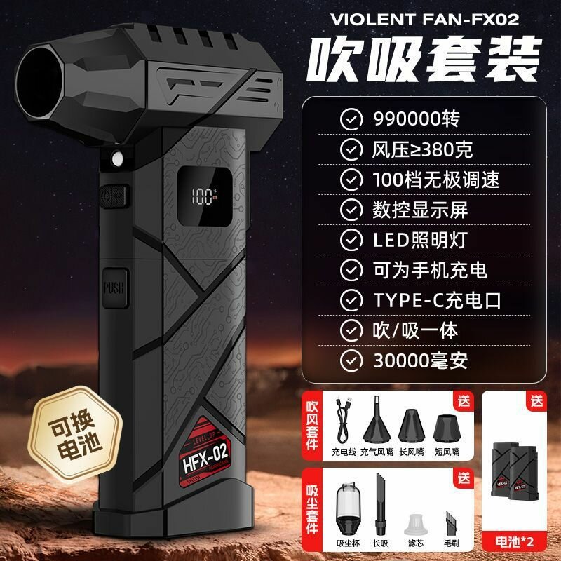 990k об/мин мощный турбовентилятор с супермощным бесщеточным двигателем для снегоуборки, удаления пыли и уборки