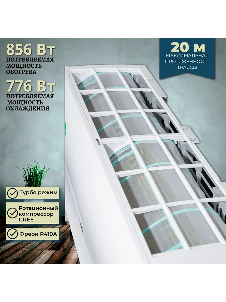 Сплит-система LITE On-Off 9 kBTU — фото 1
