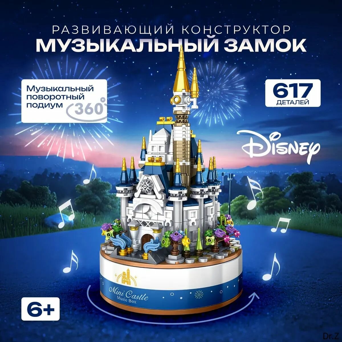 Конструктор замок