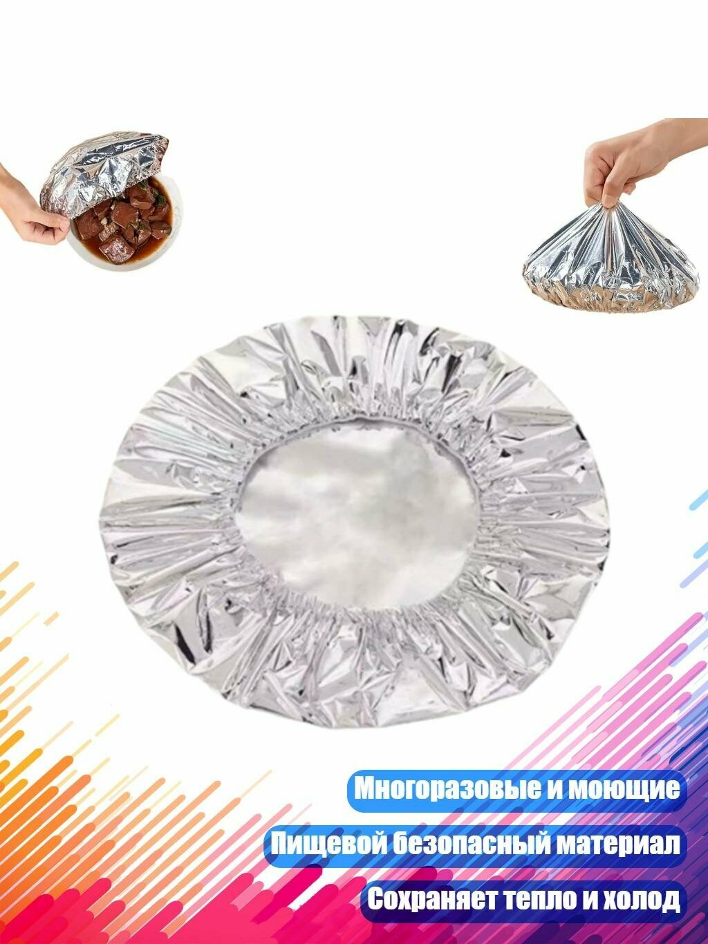 Алюминиевые фольгированные крышки для еды, 10