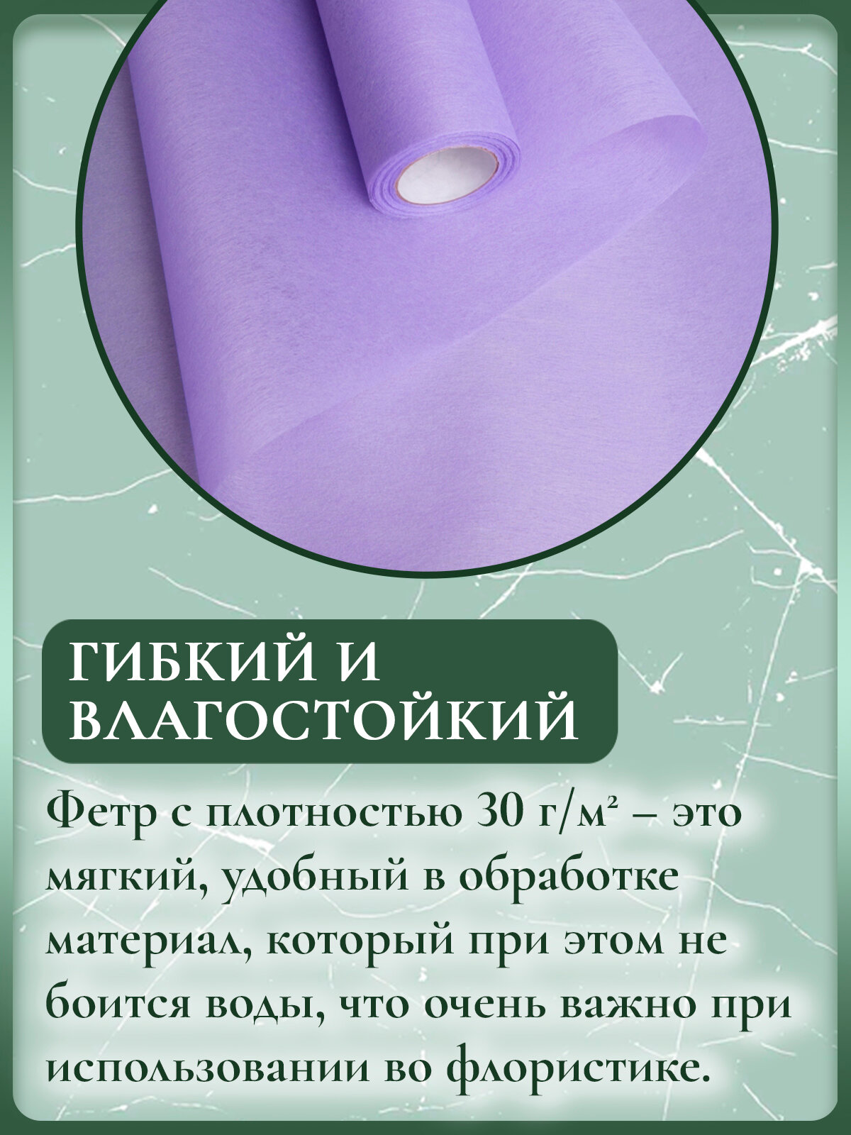 Фетр для флористики, мягкий, влагостойкий, сиреневый, 15м х 50см, 1шт — фото 1