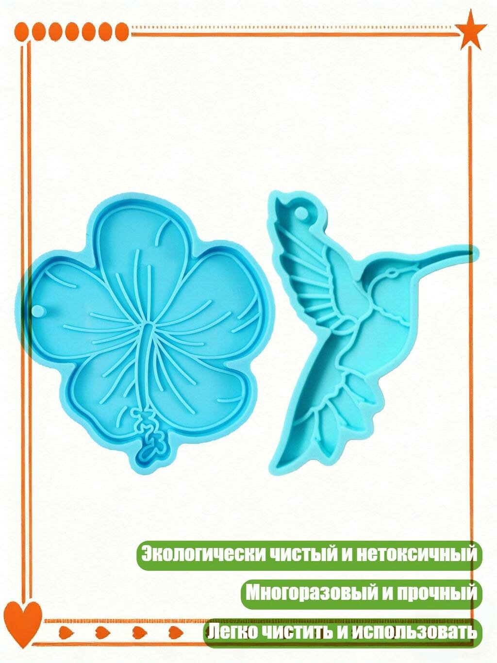 Силиконовая форма для ключей-колибри, Синий