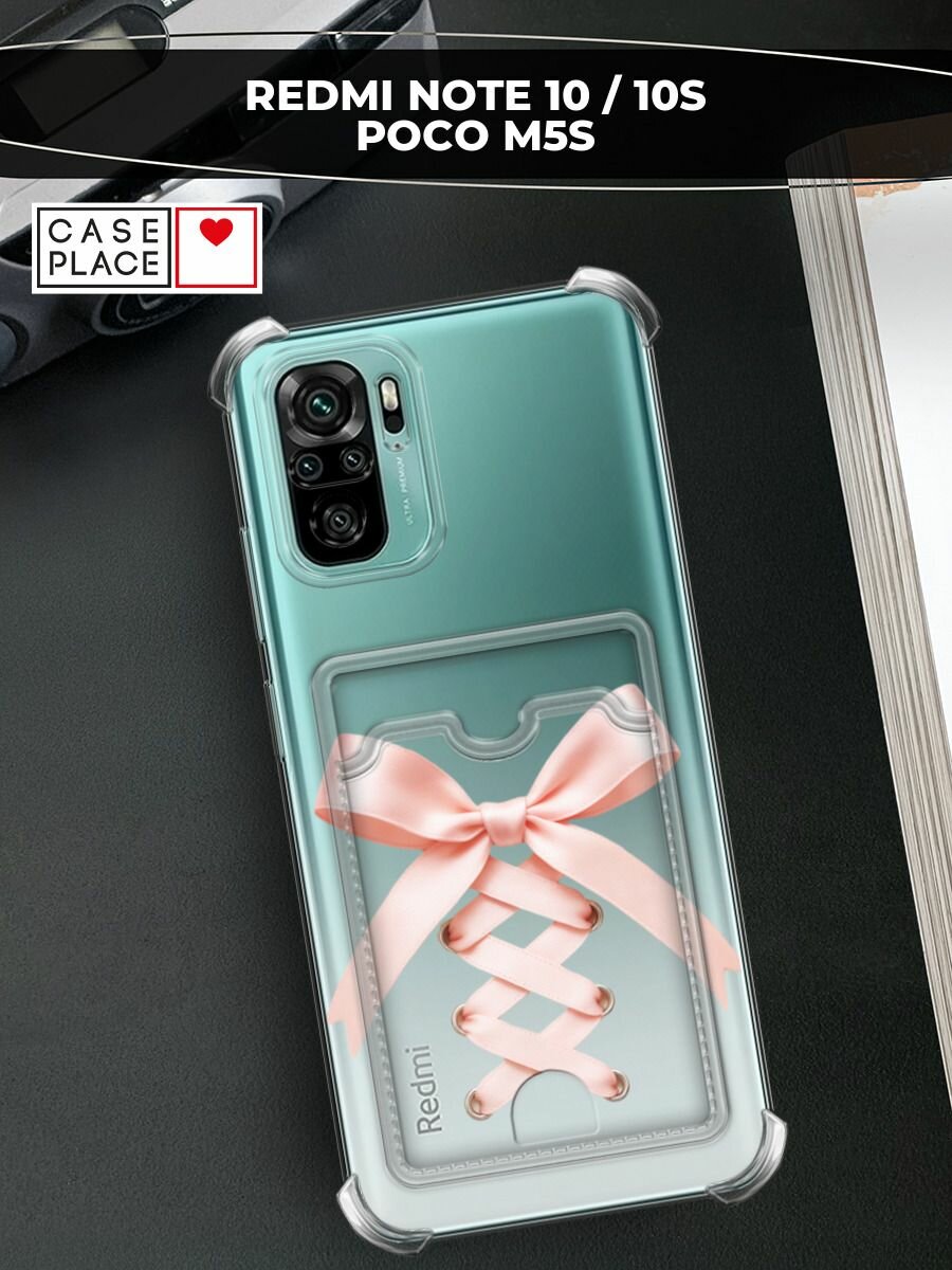 Чехол на Xiaomi Redmi Note 10/10S/Poco M5s (Редми Нот 10/10S/Поко M5s) с картой и принтом Бант из ленты