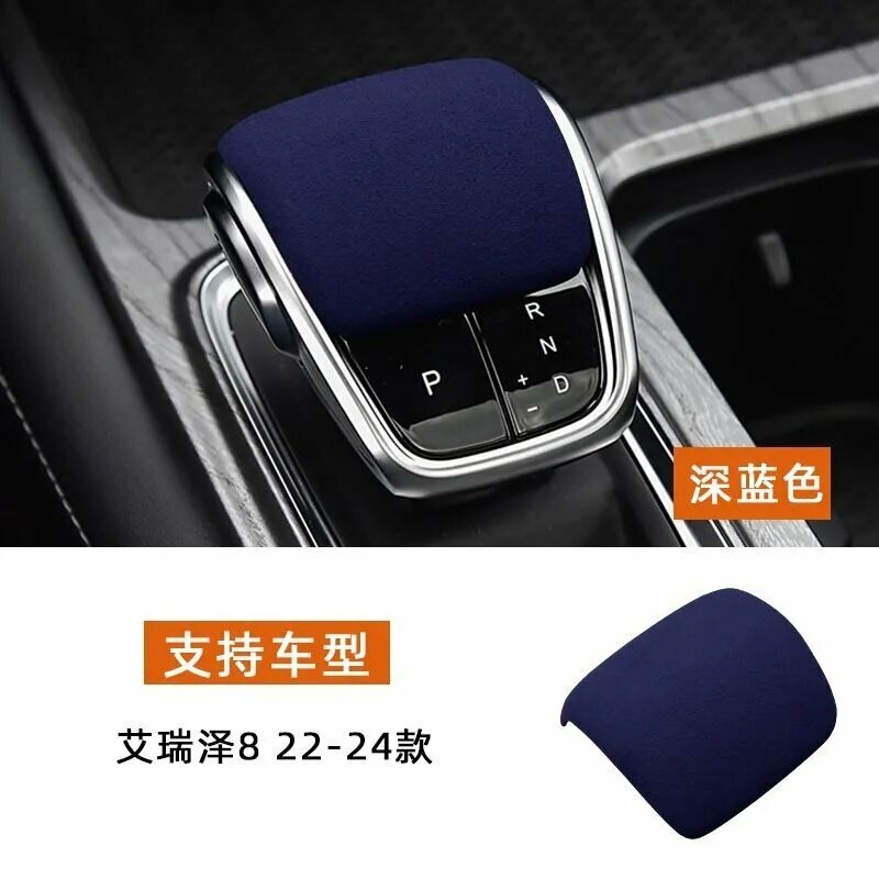 Применяется к крышке ручки автоматической коробки передач для Chery Tiggo 8 Pro (8 Pro Max), Tiggo 7 Plus (7 Pro Max), Arrizo 8, OMODA 5 C5 S5GT, Jaeco 07, Explore 06