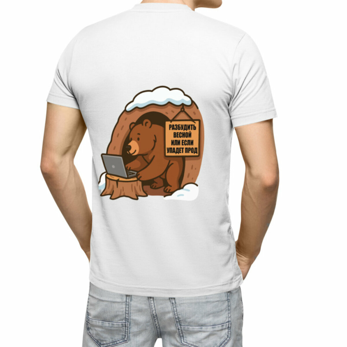 Мужская футболка «Медведь программист в берлоге» (белый, L)