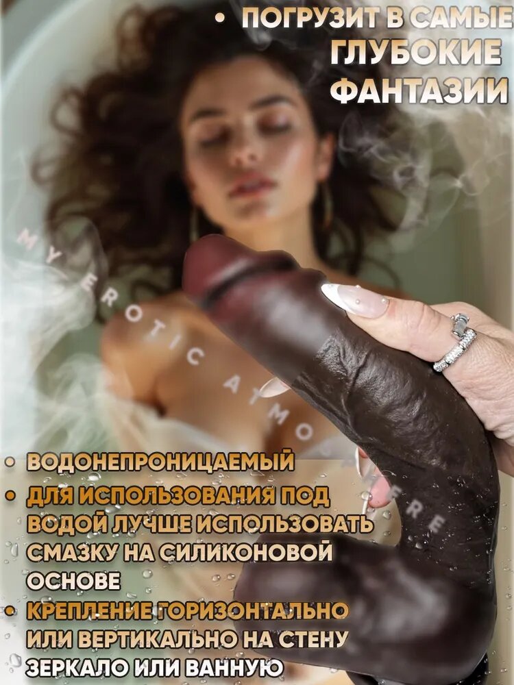 MY EROTIC ATMOSPHERE Фаллоимитатор, 29см