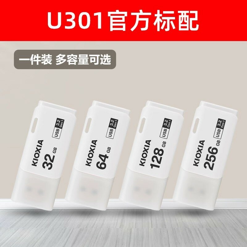 Kioxia U301 Оригинальная высокоскоростная USB флешка 64GB для автомобиля, компьютера, студента, официальная оригинальная USB флешка большой емкости