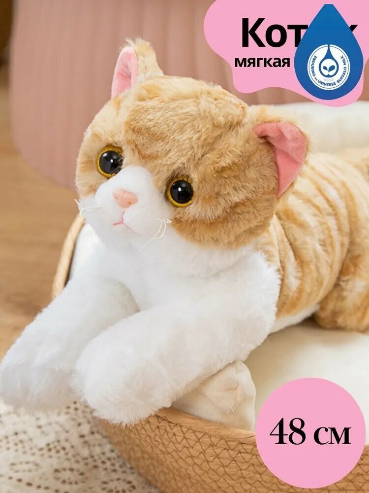 Мягкая игрушка кот котенок