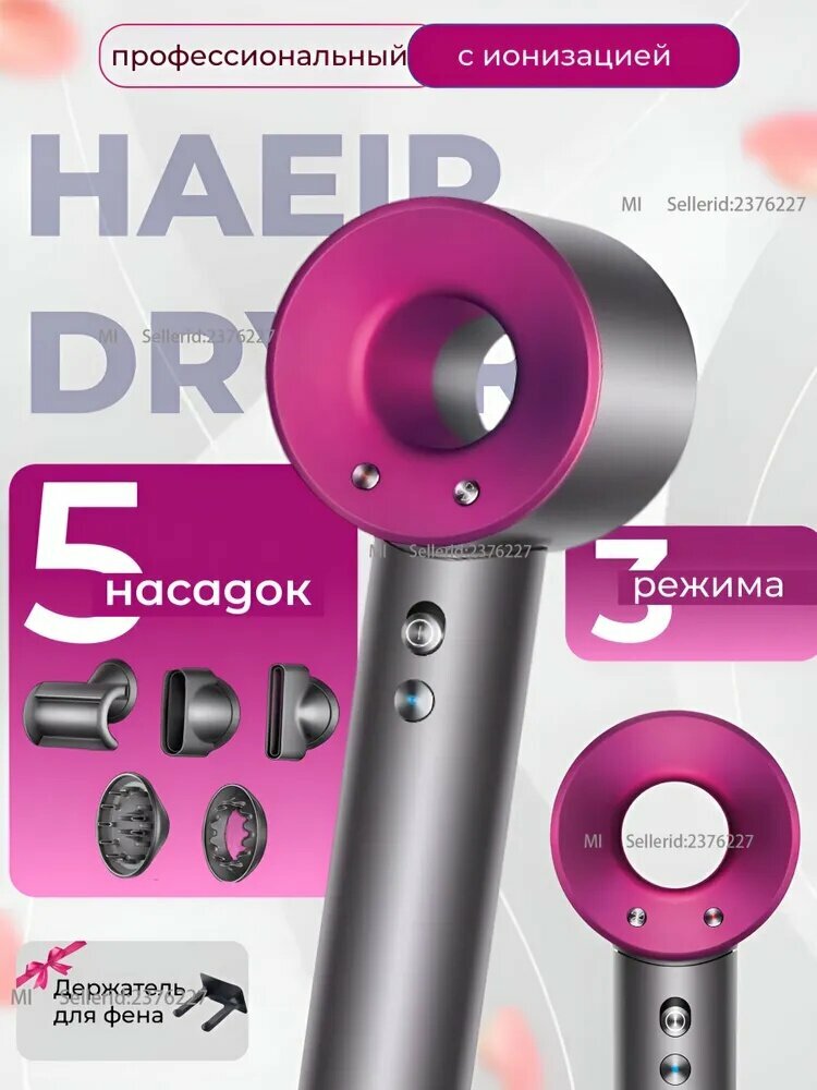 Xiaomi Фен для волос 8B43u848654234864246 2500 Вт, скоростей 3, кол-во насадок 5, черный, фуксия