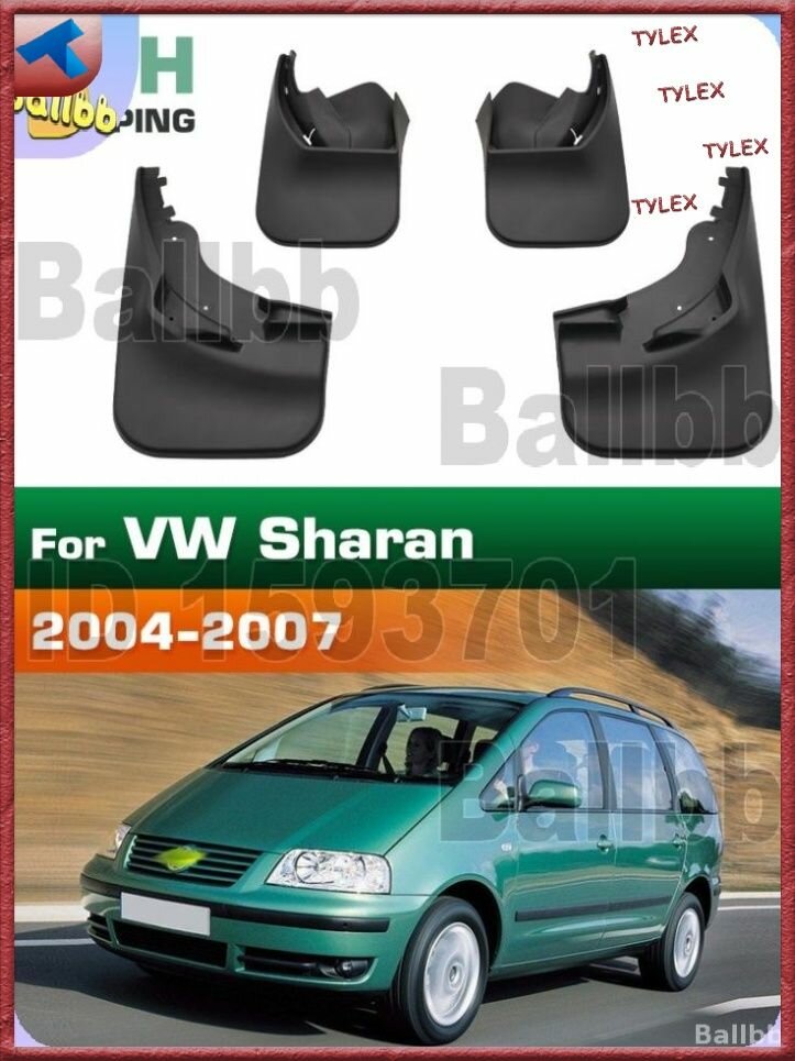 Брызговики