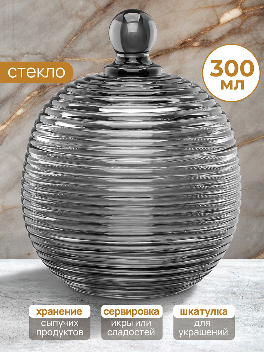 Горшочек для меда, для варенья 300 мл 10,7х10,7х13,5 см Elan Gallery Каскад серый, стекло