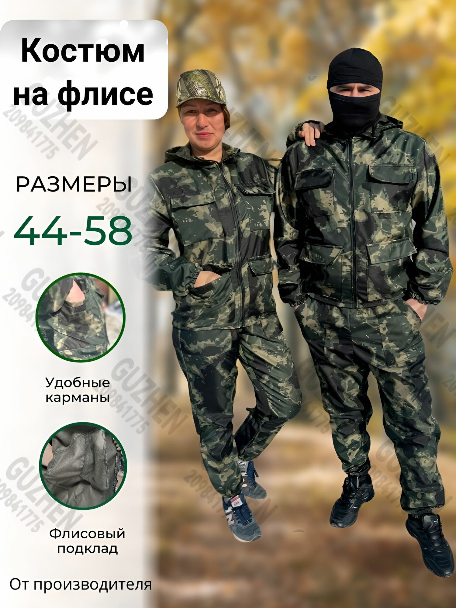 Камуфляжный костюм мужской демисезонный на флисе